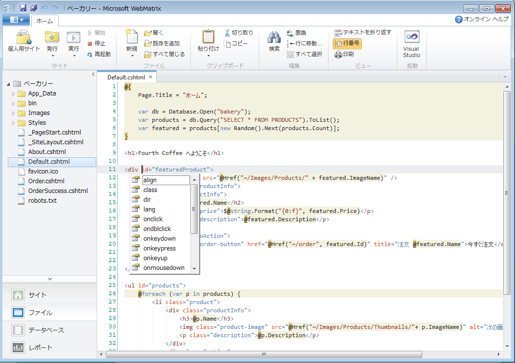 OSS CMS「DotNetNuke」と無償Web開発環境「WebMatrix」のインストール - InfoQ